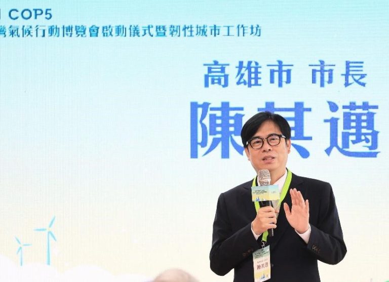 Taiwan COP5系列活動揭幕 高市偕同各界積極面對淨零減碳、氣候行動 - 宏亞新聞
